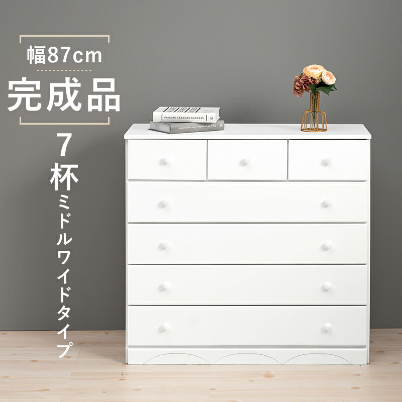 【サイズ】(約)幅87×奥行37(取っ手2cmを含む)×高さ85cm【重量】17.4kg【材質】主材:桐材【生産国】中国製※各サイズ・重量は概算です。※写真の色調はモニターの機種や設定により実際の商品と異なる場合があります。※画像はイメージ...