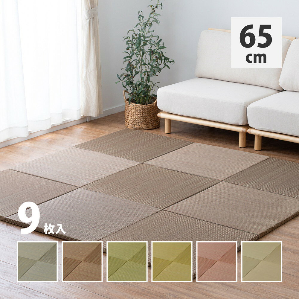 【サイズ】65×65×2.5【重量】6.3kg【材質】表面：い草100％　中材：ポリエチレン・ポリスチレン　裏面：不織布（滑りにくい加工付　裏面5カ所）【生産国】中国【注記文】※各サイズ・重量は概算です。※写真の色調はモニターの機種や設定に...
