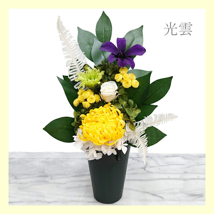 お色につきまして、パソコンやスマホ等ご覧になっている 環境により実際のお色味と多少異なる場合があります。　 ■レビュー投稿で、次回使える10％引クーポンをプレゼント！ 　○ 応募の詳細はコチラ 　 　 　 ■ ギフト対応の説明明るく爽快な仏...