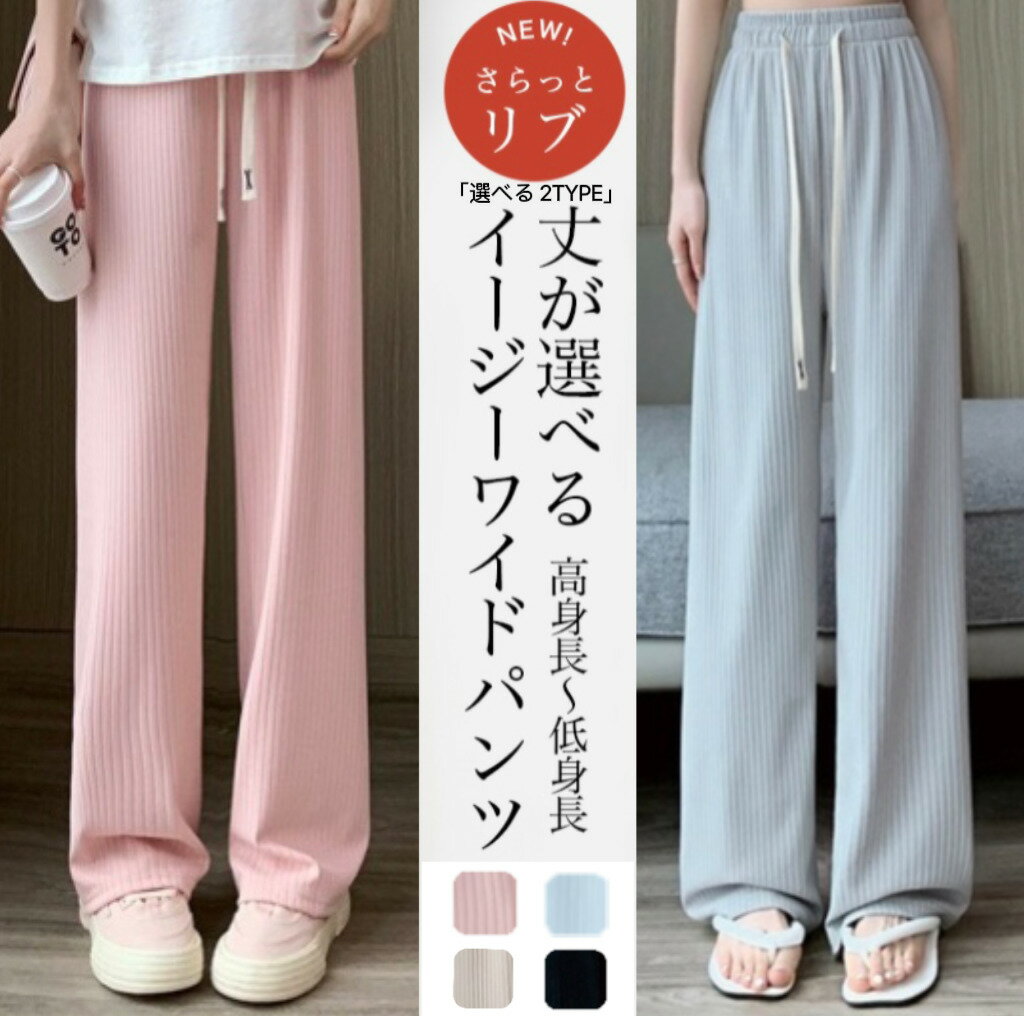 UVカット アウトドア ワイドパンツ　冷感　パンツ レディース 春 夏 リブ ワイドパンツ 涼しい 低身長 高身長 大きいサイズ 小さいサイズ カジュアル 部屋着 楽ちん 夏 リブ ワイドパンツ 涼しい UVカット 【素材イージーワイドパン...