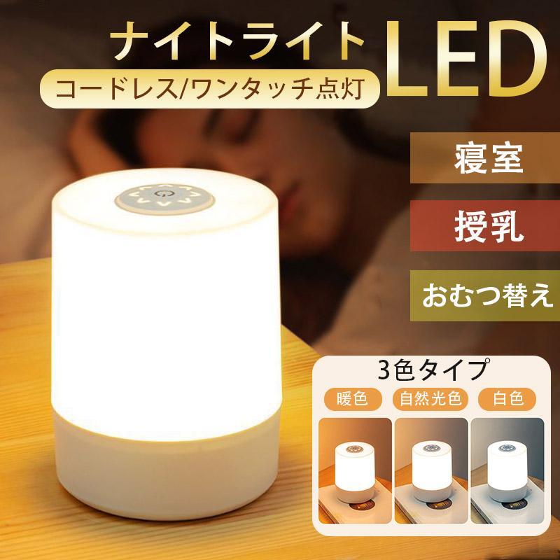 alket オリジナル商品 ベッドサイドライト 時計付き タッチ式 LEDナイトライト Type?C充電式 RG0ブルーライトカット 3色調色 無段階調光 授乳ライト 出産祝いプレゼント 項目 詳細 商品番号 xyd06-1 送料 全国送料...