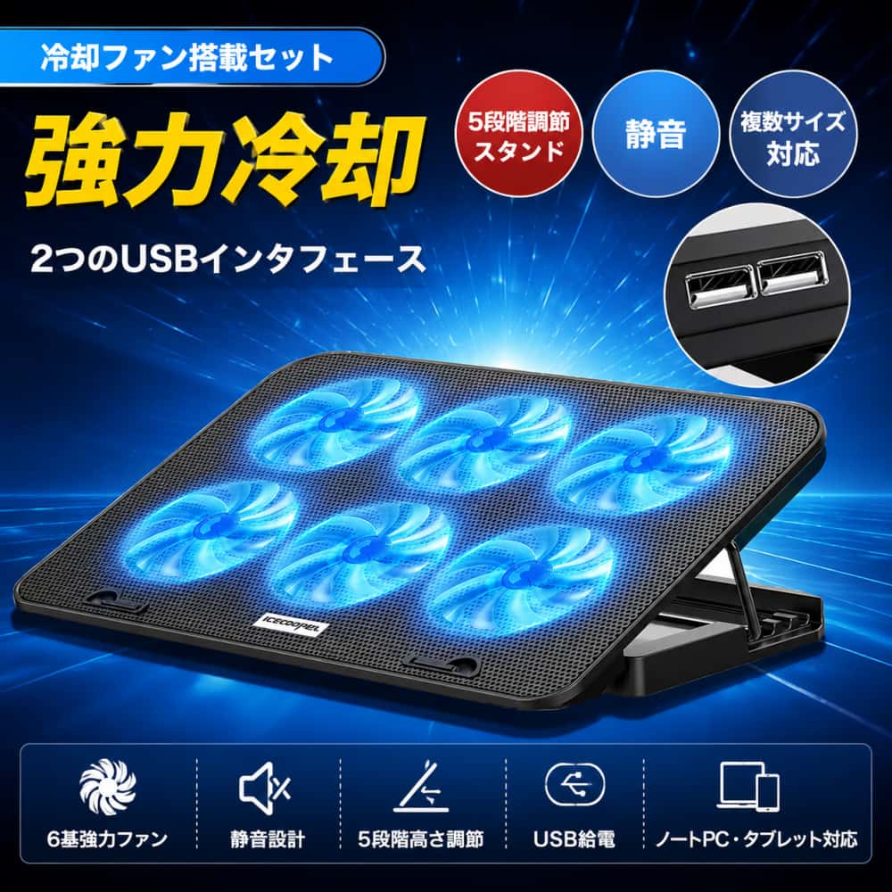 alket オリジナル商品 ノートパソコン冷却スタンド 冷却ファン付き 5段階高さ調整 USB給電 静音 タブレット兼用 冷却マット 項目 詳細 商品番号 x22023523b39a 送料 全国送料無料（沖縄・北海道は別途送料が発生します）...