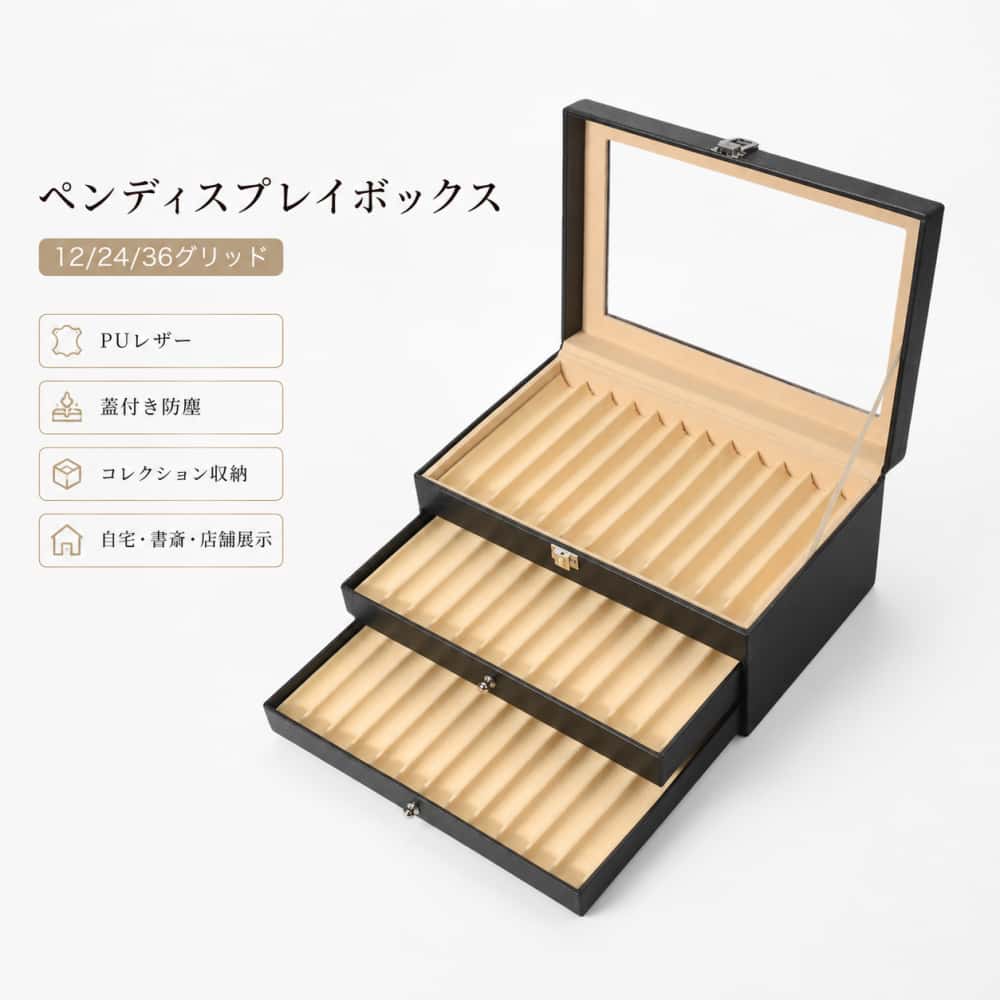 alket オリジナル商品 ペンディスプレイボックス 12/24/36グリッド 多目的ペンコレクションケース PUレザー高級感 蓋付き防塵 ホームスタディ・店舗展示用 項目 詳細 商品番号 l88247167fa5a 送料 全国送料無料（沖...