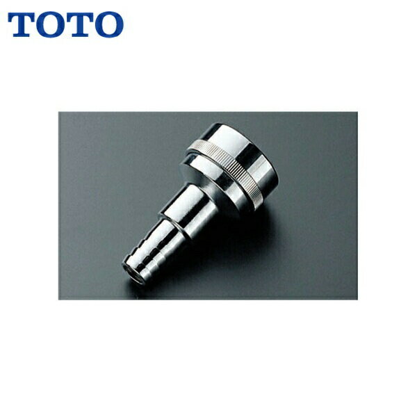 TOTO差し込み式カップリング THY220-1 ホース内径Φ15用 逆止弁付き 使用対象製品()は旧形 T28AUNH13,T28KUNH13,T28UNH13,(T28KNH13),(T28NH13)TOTO THY220 1