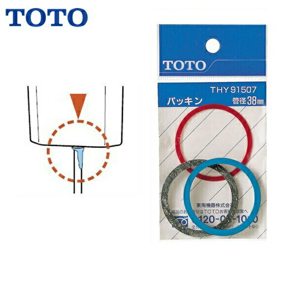 TOTOパッキン［38mm水栓用］ THY91507 使用対象製品()は旧形TOTO THY91507