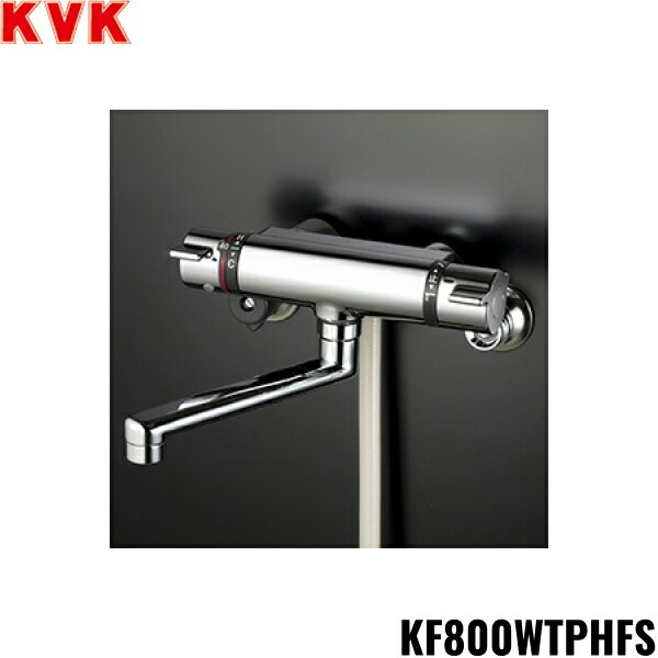 KVKサーモスタット式シャワー KF800WTPHFS 寒冷地仕様 撥水膜コーティング シャワーヘッド：PZS370TPF(ファインバブル) メタリックホース1.6m メッキハンガーKVK KF800WTPHFS
