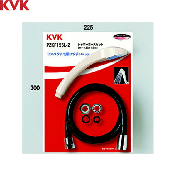 [KVK] シャワーセットアタッチメント付 PZKF155L-2 バランス釜用 アイボリーヘッド 黒1.6mホース 他社対応アタッチメント付 PZKF146・PZKF146-5 本体ネジG1/2・M22x1.5に適合KVK PZKF155L 2