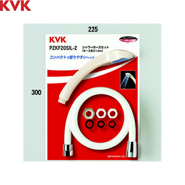 [KVK] シャワーセットアタッチメント付 PZKF20SIL-2 アイボリーヘッド 白1.6mホース 他社対応シャワーホースアタッチメント付KVK PZKF20SIL 2
