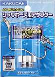 カクダイ［KAKUDAI］シャワーホース用アダプター 9318A 材質黄銅 カクダイ［KAKUDAI］のシャワーホースとTOTOの混合水栓用です。 取り付けネジG1/2XW19山24KAKUDAI 9318A