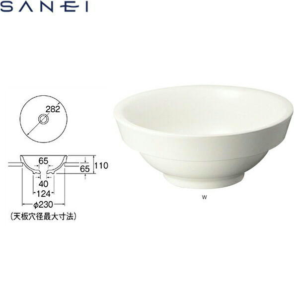 三栄水栓［SANEI］ 手洗器（信楽焼）HW1021-W 排水トラップはH7610-25、H740-25、H750-25をお使いください。 [注]焼き物のため寸法や色目に多少のばらつきがあります。SANEI HW1021 W