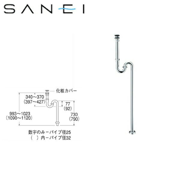 三栄水栓［SANEI］ アフレナシSトラップH740-25 オーバーフローのない手洗器用 排水栓外径：54 化粧カバー付 アジャスト付 品番の最後はパイプ径SANEI H740 25
