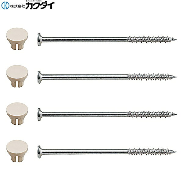 カクダイ [KAKUDAI] 426-495 洗濯機用防水パン取付ビス・キャップセット ●426-423用 材質: 鋼、PPKAKUDAI 426 495