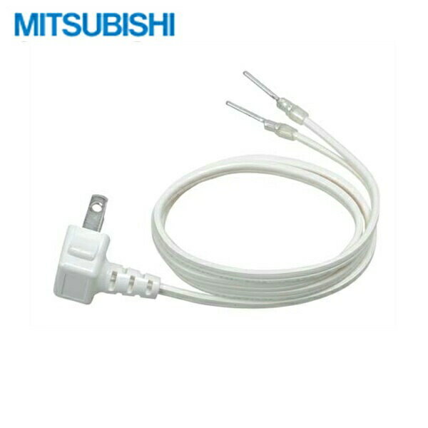 三菱電機［MITSUBISHI］コンセントプラグ変換コード P-01DC コード長：700mm ダイレクトコンセントタイプで室内コンセントを 利用して電源をとる方式に変更する場合に使用しますMITSUBISHI P 01DC