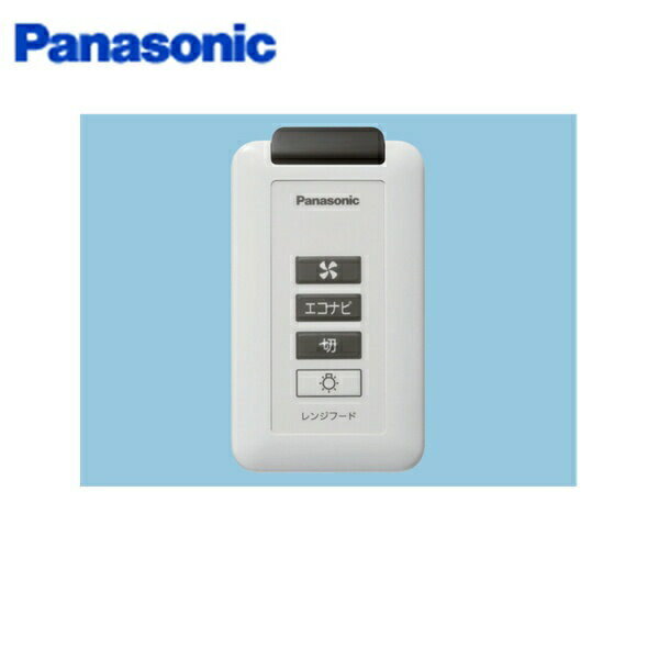 パナソニック[Panasonic]エコナビ搭載フラット形レンジフード専用ワイヤレススイッチ FY-SZ002 壁面取付形 適用機種: FY-60DWD4-S, FY-75DWD4-S, FY-90DWD4-S FY-60DED3-S, FY...
