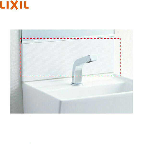 リクシル LIXIL/INAX バックパネル BB-AU1 寸法：360x11x130mm カラー：ホワイト 点線で囲まれたパネル部分のみのお届けとなります。 ※納期約1週間INAX BB AU1