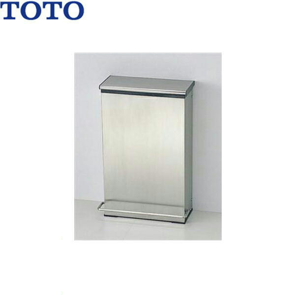 TOTO チャームボックス［汚物入れ］ YKB103 330x171x500mm 容量：11L 本体：ステンレス製 中箱：樹脂製 床置き固定・足踏み式 手を触れずにふたが開けられる足踏み式TOTO YKB103