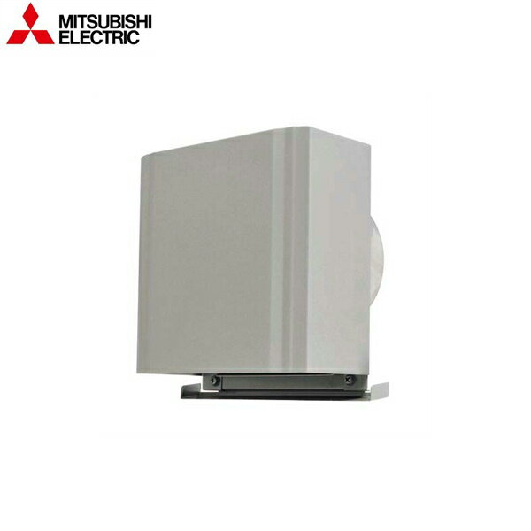 三菱電機［MITSUBISHI］フード一体形ファン 屋外設置式 V-08PPRD2 接続パイプ：φ100mm 用途：浴室・トイレ・洗面所 外形寸法(高さ×幅×奥行)：170.50×170×127.50mm 速結端子仕様 雨線内・雨線外に据付...