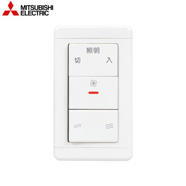 三菱電機［MITSUBISHI］レンジフードファン システム部材 壁スイッチ P-60SW2 深形レンジフード用 外形寸法(高さ×幅×奥行)：70×120×14.30mmMITSUBISHI P 60SW2