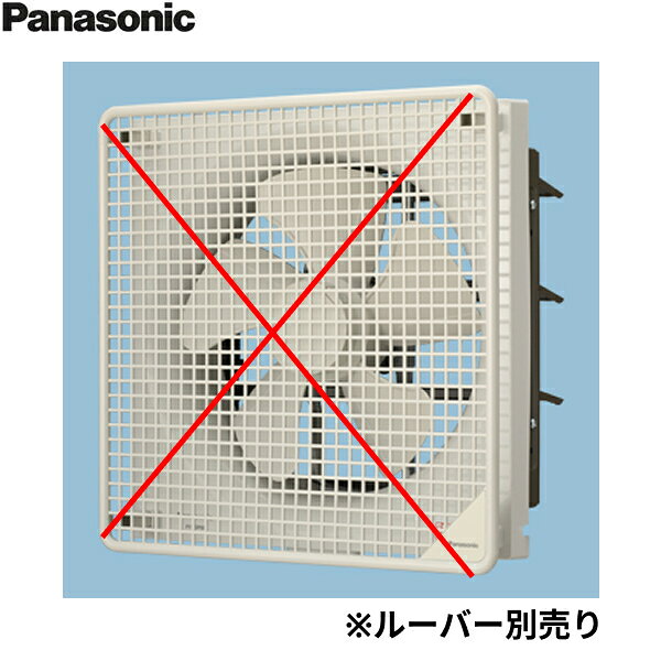 パナソニック[Panasonic]事務所用・居室用換気扇インテリア形換気扇 FY-25EE6 ルーバー別売 埋込寸法：30cm角 羽根はワンタッチで着脱可能 遠隔操作式風圧式シャッター 壁面からの出っ張りを抑えた薄形設計 引きひもスイッチな...