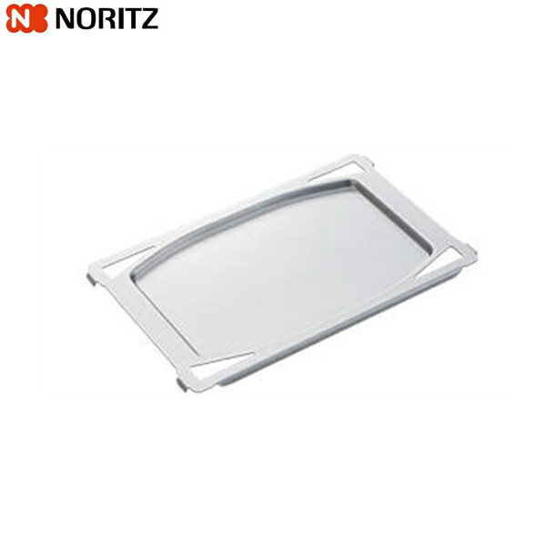 ノーリツ[NORITZ]片面焼用クッキングプレート LP0163NORITZ LP0163