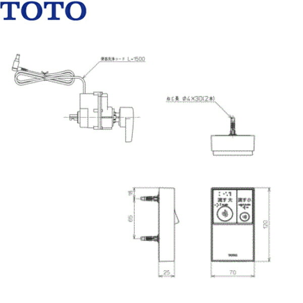 TOTO便器洗浄ユニット TCA347ATOTO TCA347A