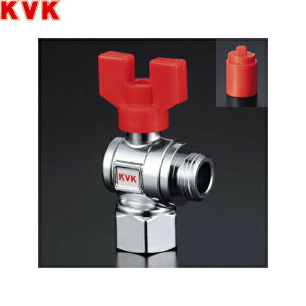 KVK耐熱ボールバルブ K243 Rc1/2めねじxG1/2おねじ 逆止弁無 最高使用温度95℃KVK K243
