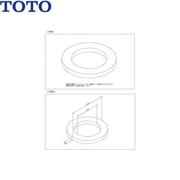 TOTO 発泡パッキン TH910271 ※特注品、受注生産品になります。お客様都合によるキャンセルはお受けできません。TOTO TH910271