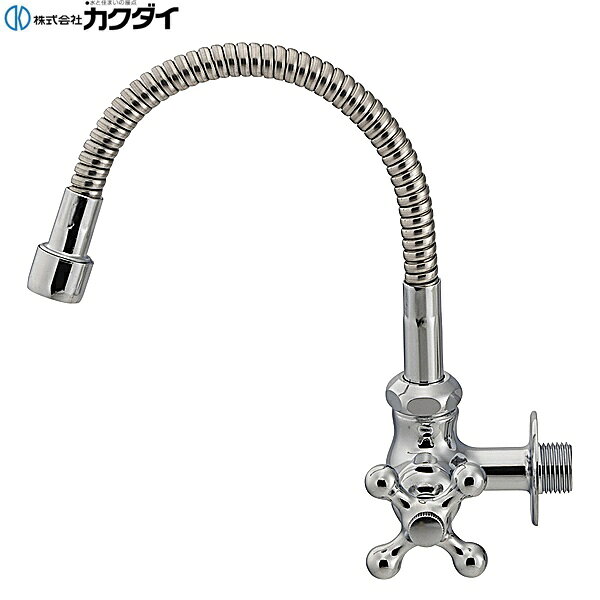 カクダイ [KAKUDAI] 708-141 フレキつき泡沫横形スワン水栓 ●節水固定コマ仕様(一般地・寒冷地共用) ●フレキパイプ部分を自由に曲げ、お好みの位置で使用できます。KAKUDAI 708 141