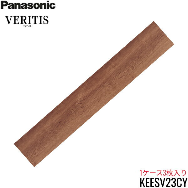 パナソニック[Panasonic]フロアーベースコート KEESV23CY チェリー柄 3枚入り(半坪/1.65m2) ※お使いのスマホ、モニターにより現物と色味など外観が違って見える場合が多々ございますので現物のサンプルでお確かめの上ご検...