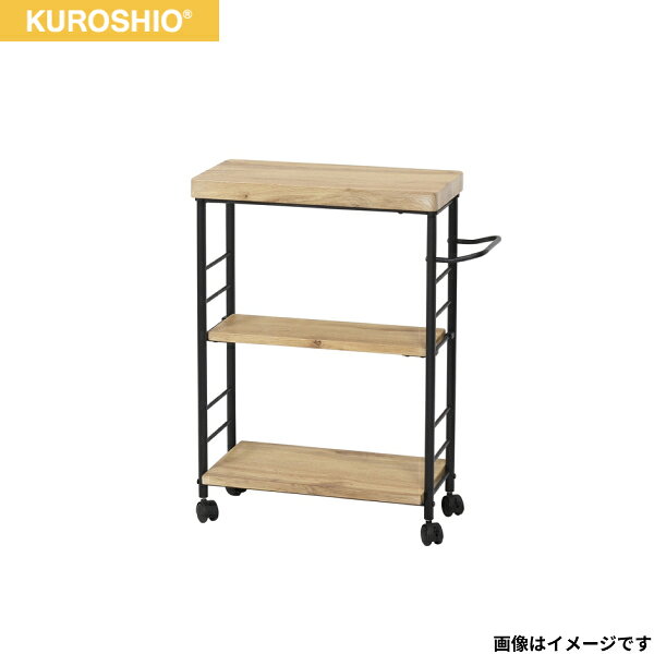 お届けはメーカー直送便となります。ご購入前に必ず、メーカー直送便Bの詳細をご確認下さい。クロシオ [KUROSHIO] アート 3段ワゴン 32675 色・柄：モダンナチュラル 仕様：組立式 商品サイズ：W62(50)xD25xH72cm ...