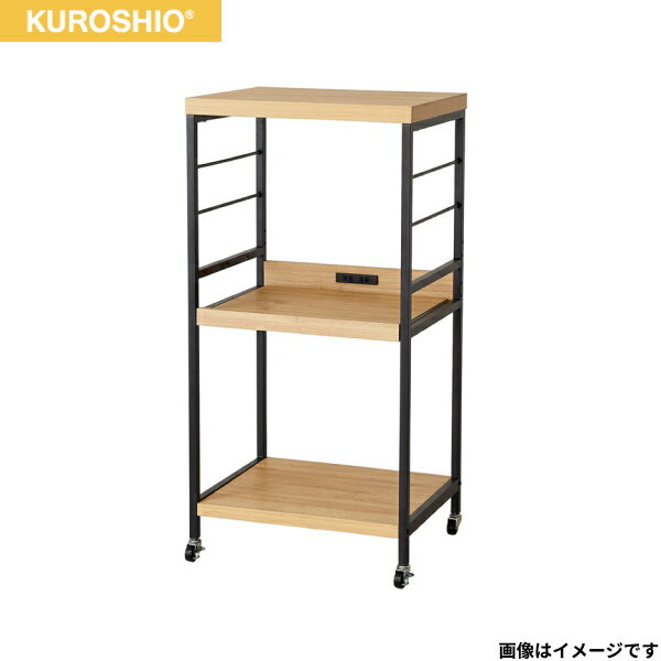 お届けはメーカー直送便となります。ご購入前に必ず、メーカー直送便Bの詳細をご確認下さい。クロシオ [KUROSHIO] アート レンジワゴン 62223 色・柄：モダンナチュラル 仕様：組立式 商品サイズ：W55xD45xH110cm 商品...