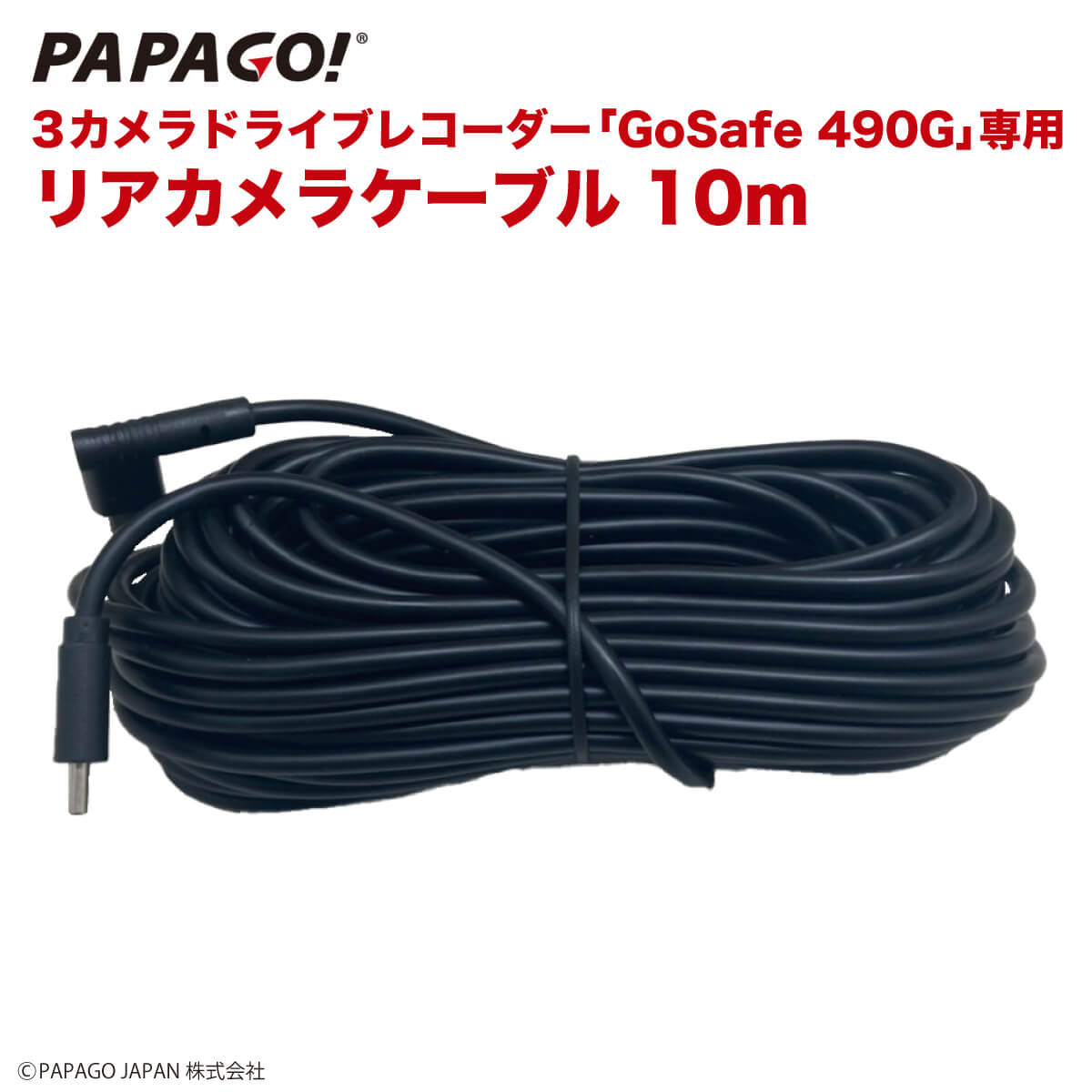 ■対応機種 PAPAGO GoSafe 490G ■保証期間 本製品は消耗品扱いです。 初期不良のみ対応可。（購入日より2週間以内） ■型番/JAN A-GS-G40/4582448451775 ■ご注意事項 ●本製品の動作を確認してから、...