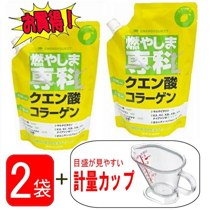 ■内容量　500g×2袋 ■原材料名　グラニュー糖(国内製造)、フィッシュコラーゲンペプチド（ゼラチン）、ぶどう糖、食塩、食物繊維、オルニチン、ショウガ末、果糖、レモン果汁、酵母（亜鉛、マンガン、銅、ヨウ素、セレン、クロム、モリブデン含有）...