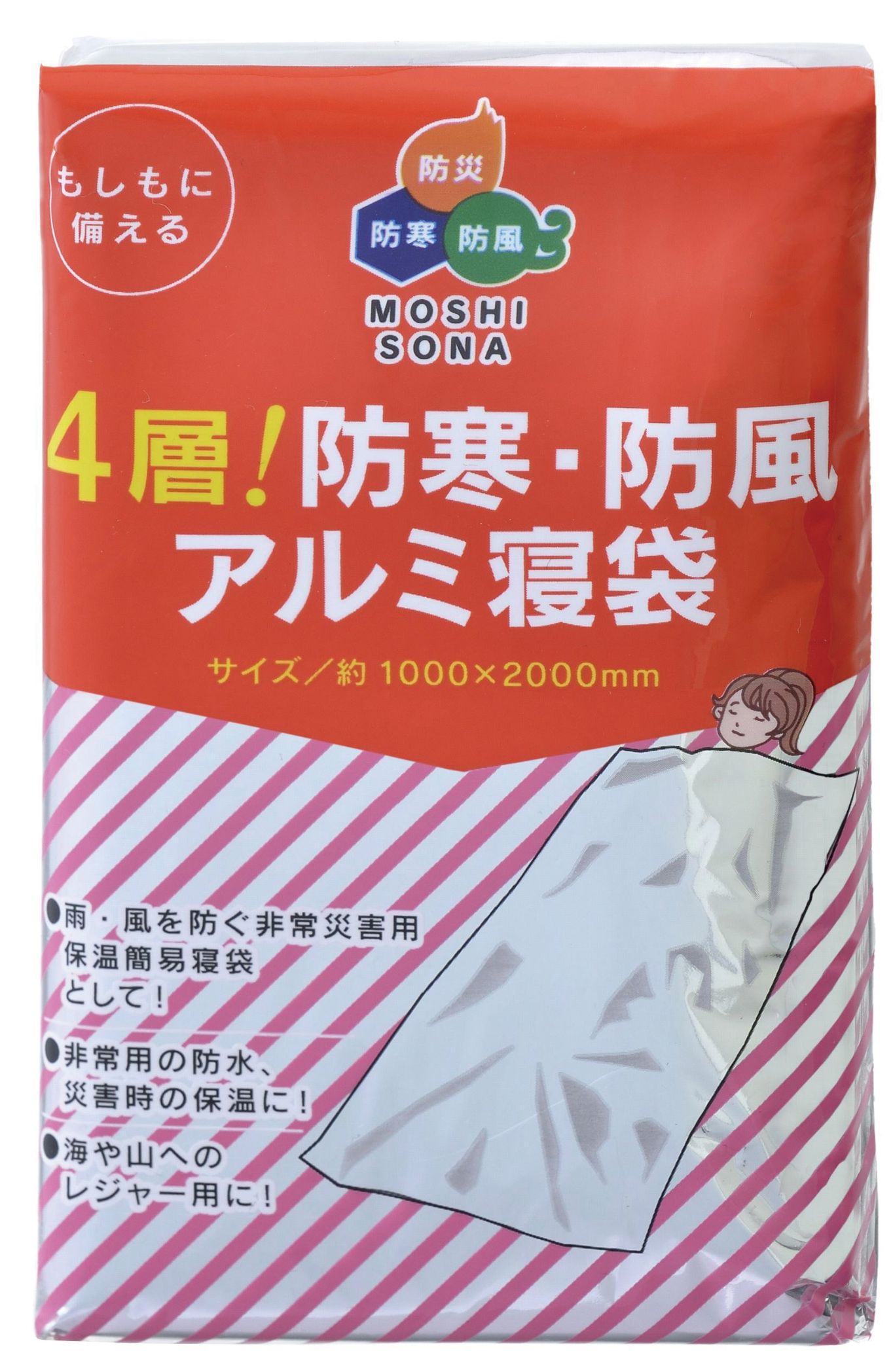 防寒・防風アルミ寝袋商品説明 非常時・災害時の防寒用備蓄品としてご利用ください。●非常時・災害時の防寒用簡易寝袋です。●長さ約200cm、幅100cmで大人が楽に入れます。●畳んでしまえばポケットにも入るコンパクトサイズ！●登山、キャンプ用...