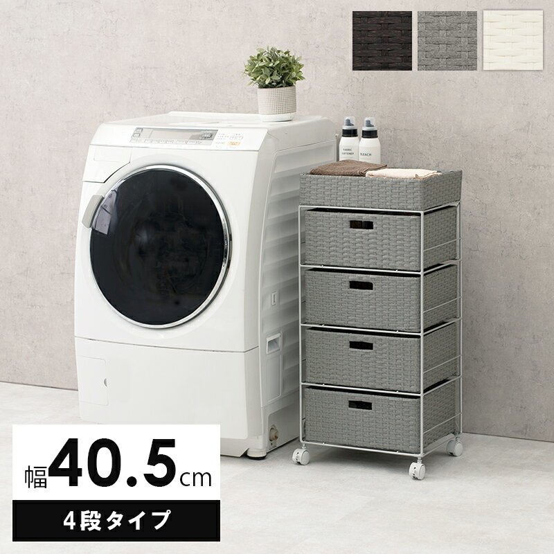 通気性の良い、引出しで水回りの収納もバッチリ!(約)幅40.5×奥行30.5×高さ85cm主材:スチール、張地:ポリエチレン■キャスター付■カゴ部内寸：約幅37.5×奥行27.5×高さ8cm■引出し内寸：約幅35.5×奥行27.5×高さ15...