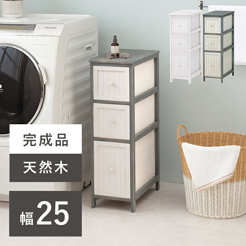 長年愛用した様なアンティーク加工、ノスタルジックなシャビー感で空間を可愛らしく演出してくれます(約)幅25×奥行45×高さ80cm主材:桐■脚高さ5.5cm■引出し内寸(小)：(約)幅18.5×奥行39.5×高さ17cm ■引出し内寸(大)...