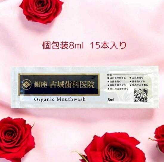商品情報広告文責(会社名・電話番号)辻安全食品株式会社　TEL03-3391-6261内容量8 mL×15包メーカー名、又は販売業者名銀座古城歯科医院古城祐子事務所生産国日本製全成分(化粧品のみ)配合成分1、精製⽔2、エタノール/植物由来3...