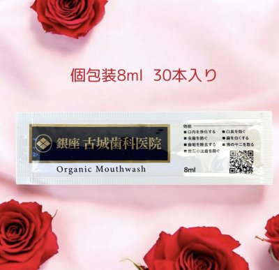 商品情報広告文責(会社名・電話番号)辻安全食品株式会社　TEL03-3391-6261内容量8 mL×30包メーカー名、又は販売業者名銀座古城歯科医院古城祐子事務所生産国日本製全成分(化粧品のみ)配合成分1、精製⽔2、エタノール/植物由来3...