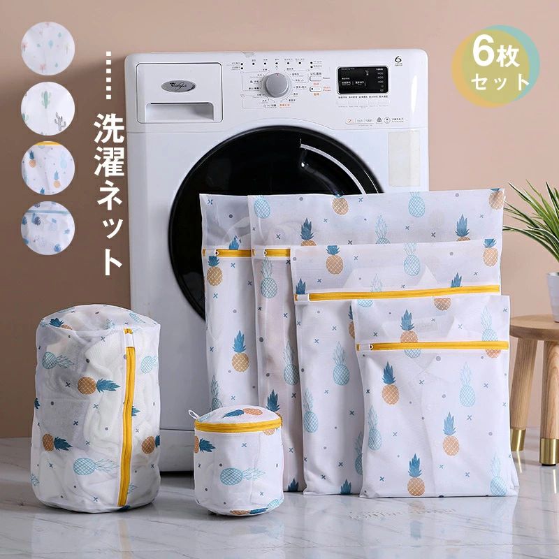 商品詳細 商品内容 洗濯ネット（6枚セット） 素材 ポリエステル カラー 写真の通り サイズ フリーサイズ 生産国 中国 注意書き ※商品写真は、できる限り現品を再現するように画像処理などの補正を行っておりますが、ご利用のモニターや環境によ...