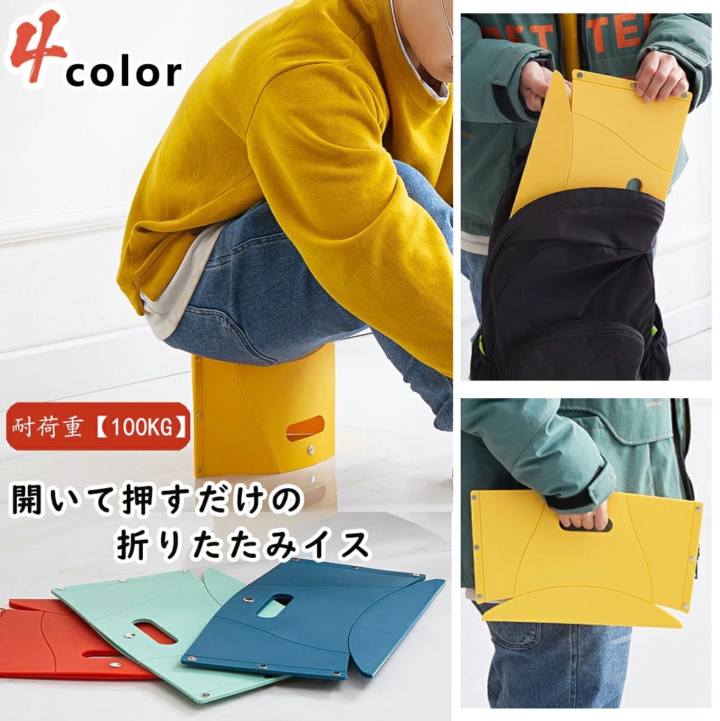 内容 折り畳みいす カラー展開 ブルー、レッド、グリーン、イエロー サイズ展開 フリーサイズ 素材 プラスチック 注意事項 　　　　 商品写真はできる限り実物の色に近づけるよう徹底しておりますが、 お使いのモニター設定、お部屋の照明等により...