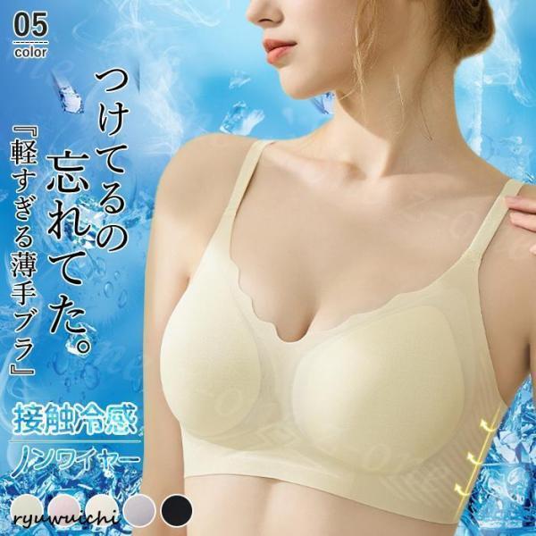 ・接触冷感でひんやり気持いい。肌触りの良い細やかなスムース編みでストレスの少ない付け心地。・伸びも良いのであらゆるバストを包み込みます。サイド部分を少し強く編み分けることにより、脇への横流れを防止し、胸を立体的に綺麗に魅せます。・夏は快適に...