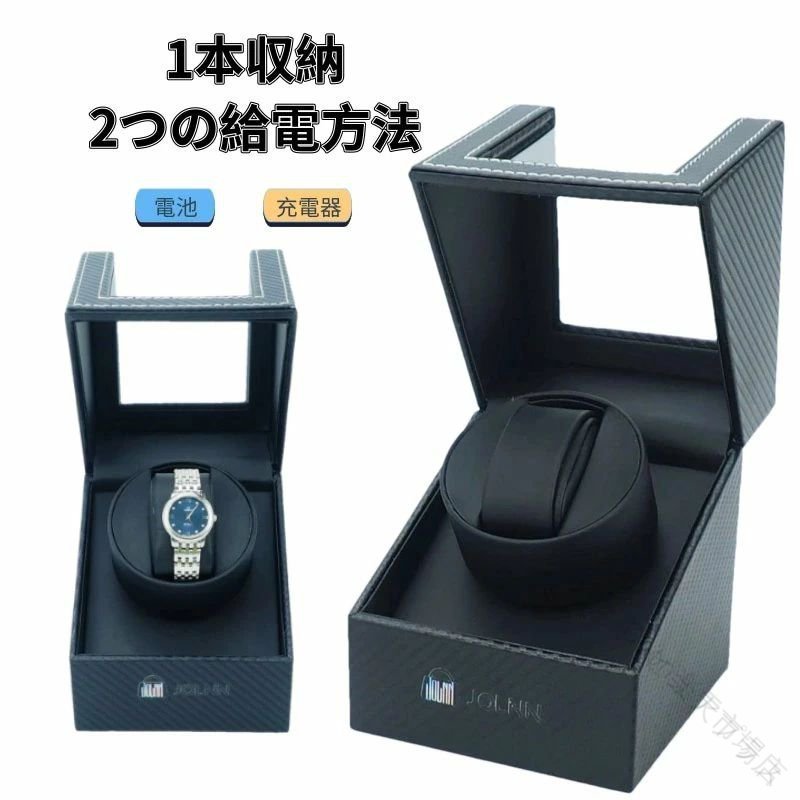 給電方式二つあり:(選択された型番の電池にのみ使用可能)の2つの電気供給モードを選択できます。【原産国/製造国: 中国】.腕時計自動巻き機 自動巻きワインダー 高級時計ケース 静音腕時計保管ケース 高級ギフト腕時計収納 高級腕時計自動巻き装...