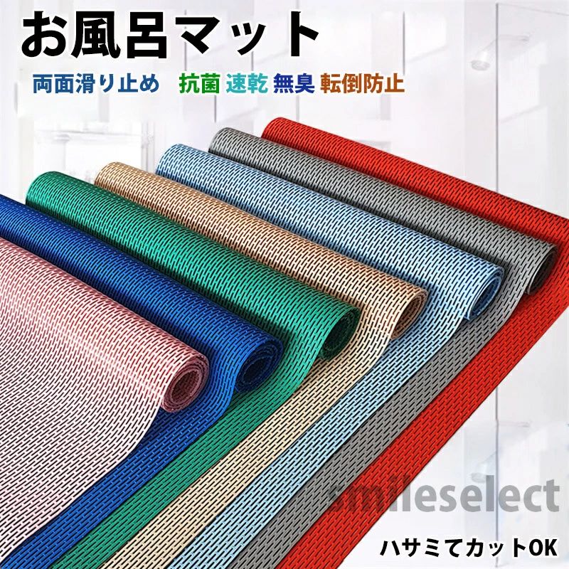 商品詳細商品説明【滑り止め効果で転倒防止】風呂マット表には突起した滑り止め粒子があり、裏面は密集した橋脚式支柱を採用しており、優れた滑り止め性能を発揮します。すべり止めバスマットは水に濡れて滑る場所での転倒事故の予防のためのマットです。 浴...