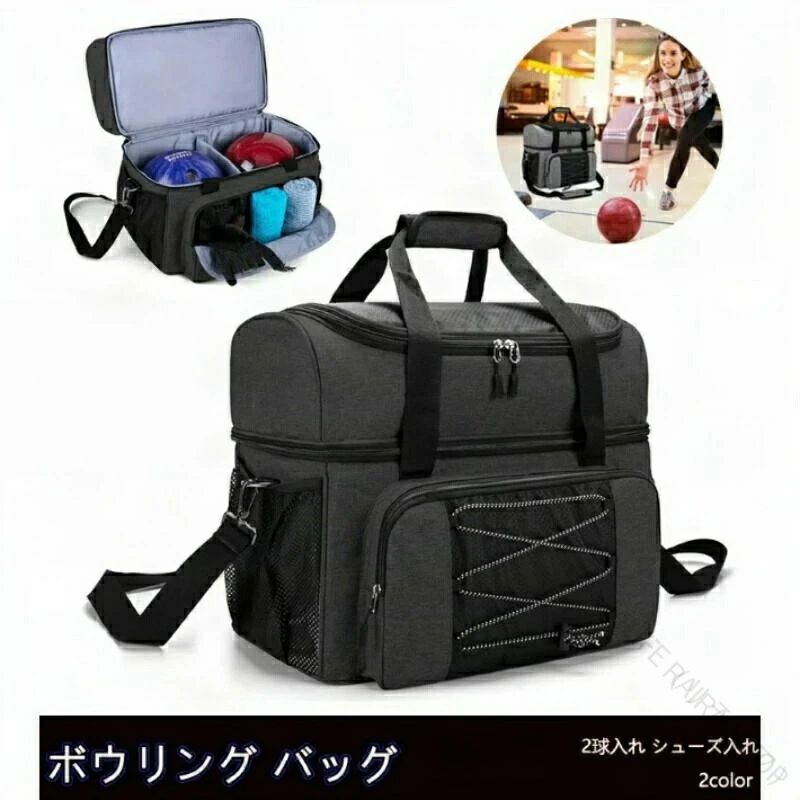 商品情報【素材】ポリエステル【カラー】ブラック、グレー【サイズ】約43x22x32cm【収納力抜群】ボウリングボール2個、シューズ、タオル、ウォーターボトルなど、すべてのボウリング機器を収納するのに十分な大きさです。【多機能】上部の靴コンパ...
