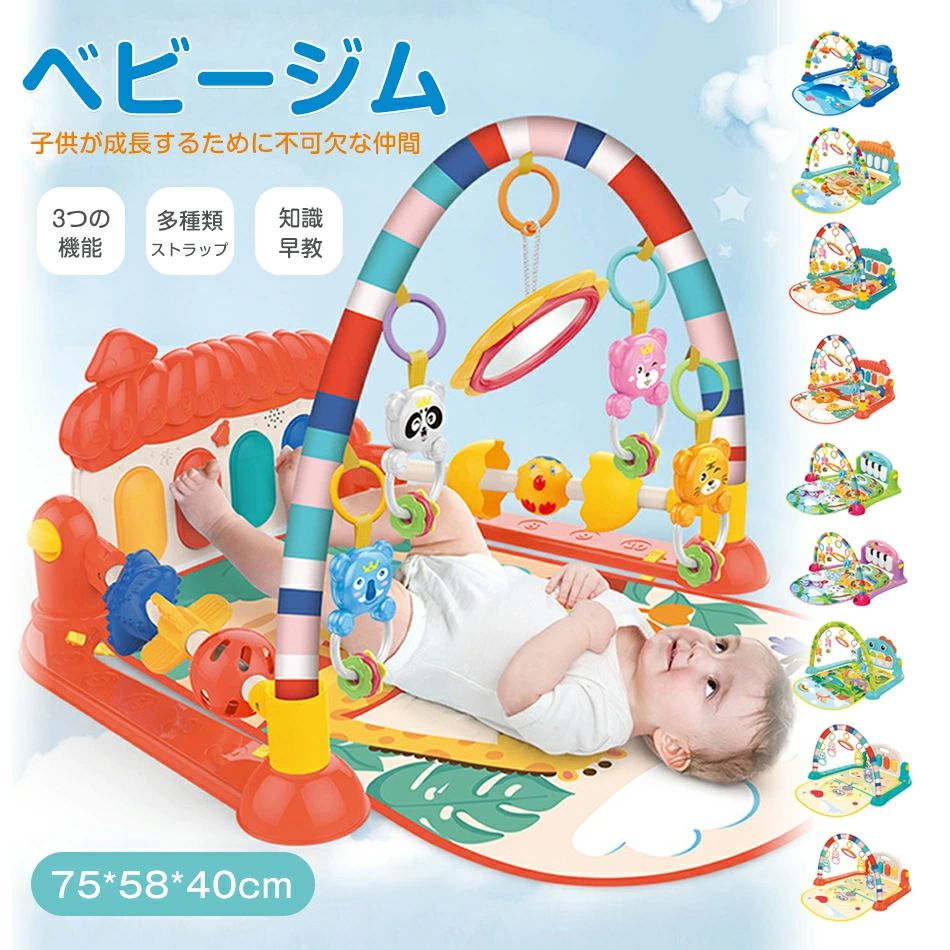 商品特徴ハイ&ローチェア・ベビーラック、ベビーカー、ベビーキャリーに対応!最初は目でゆらゆらおもちゃを見て遊ぶメリーとして、3ヶ月ごろになったら遊びマットとして手遊びが楽しめます。布製で安心。脳を育むのはポイント!触って反応があるから手足の...
