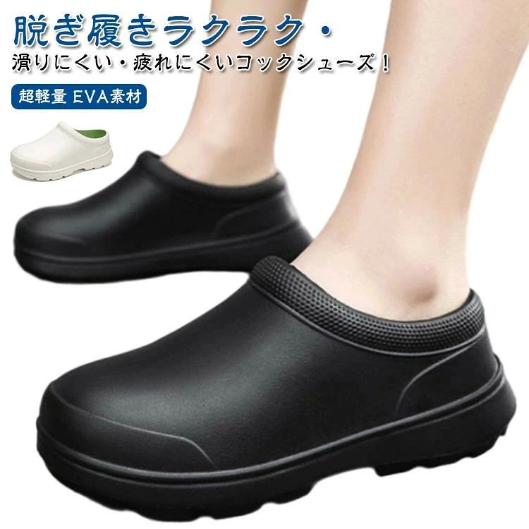 撥水・耐油・防水・防臭・厚底・超軽量・滑り止め飲食店・厨房・キッチン業務サボサンダル / コックシューズ / 厨房靴撥水 サボサンダル 防水 耐油 飲食店 ホワイト ブラック 35-36(22.5-23cm) 37-38(23.5-24cm...