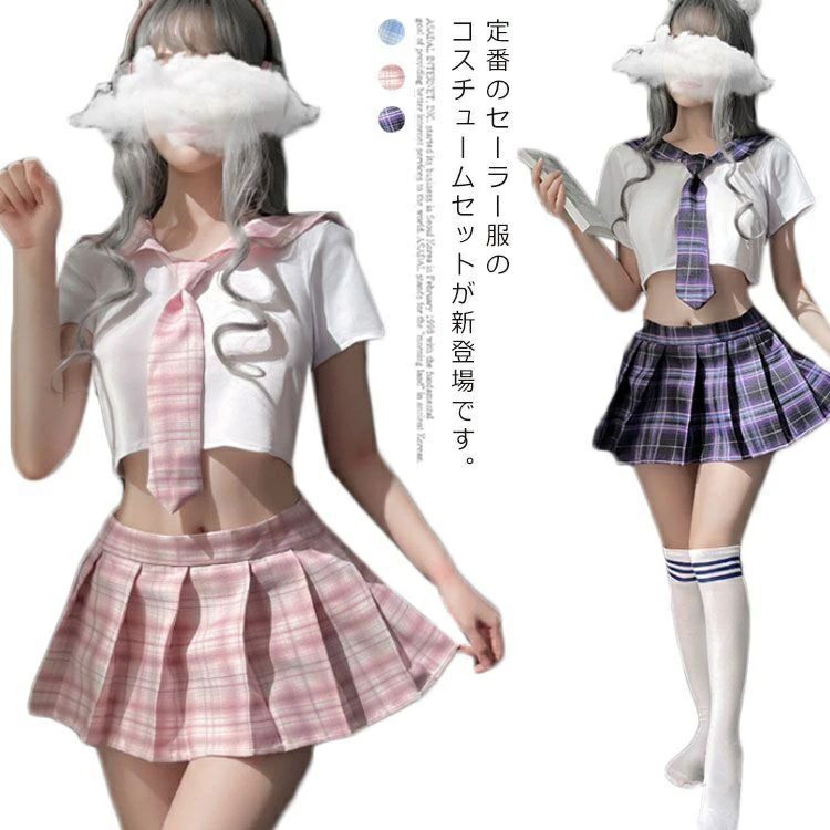 ネクタ チェック柄 半袖 ミニスカート #フリーサイズ#ブルー #フリーサイズ#ピンク #フリーサイズ#パープル
