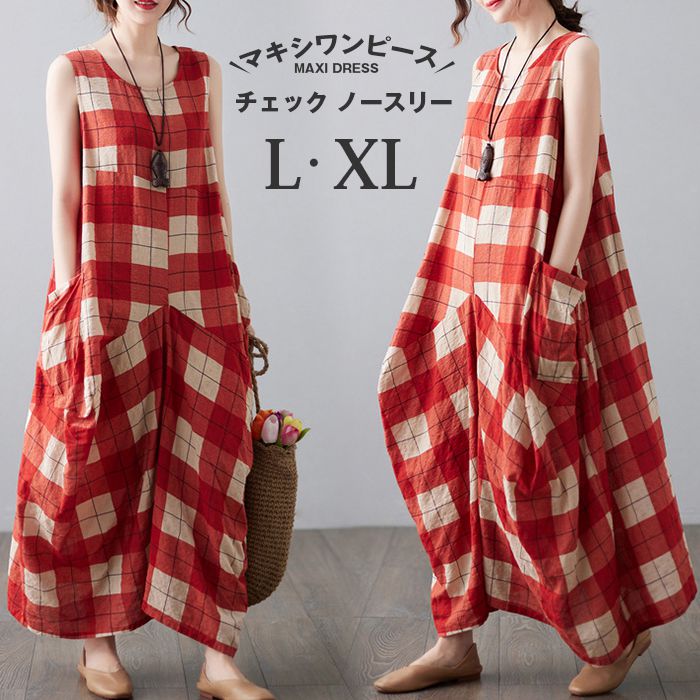 【品? ?番】chaoliu295【カラー】図色【サイズ】L XLL? ? ?肩幅約37cm、バスト約108cm、着丈約122cm、ウェスト約140cmXL? ?肩幅約38cm、バスト約112cm、着丈約123cm、ウェスト約144cm【素...