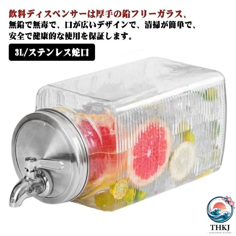 飲料ディスペンサーは厚手の鉛フリーガラス、無鉛で無毒で、口が広いデザインで、清掃が簡単で、安全で健康的な使用を保証します。 蛇口デザインで、涼しい飲料水を簡単に手に入れられます。 広くて平らな水出口は迅速な水の供給を可能にし、冷たい飲み物を...