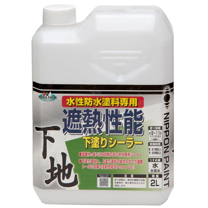 ニッペ ペンキ 塗料 遮熱性能下塗りシーラー 2L 白 水性 屋外 下塗り 日本製 4976124400872【特長】「水性ベランダ・屋上床用防水遮熱塗料」の専用下塗りシーラーです。【用途】コンクリート・モルタルなど【塗り面積（塗り回数）】...